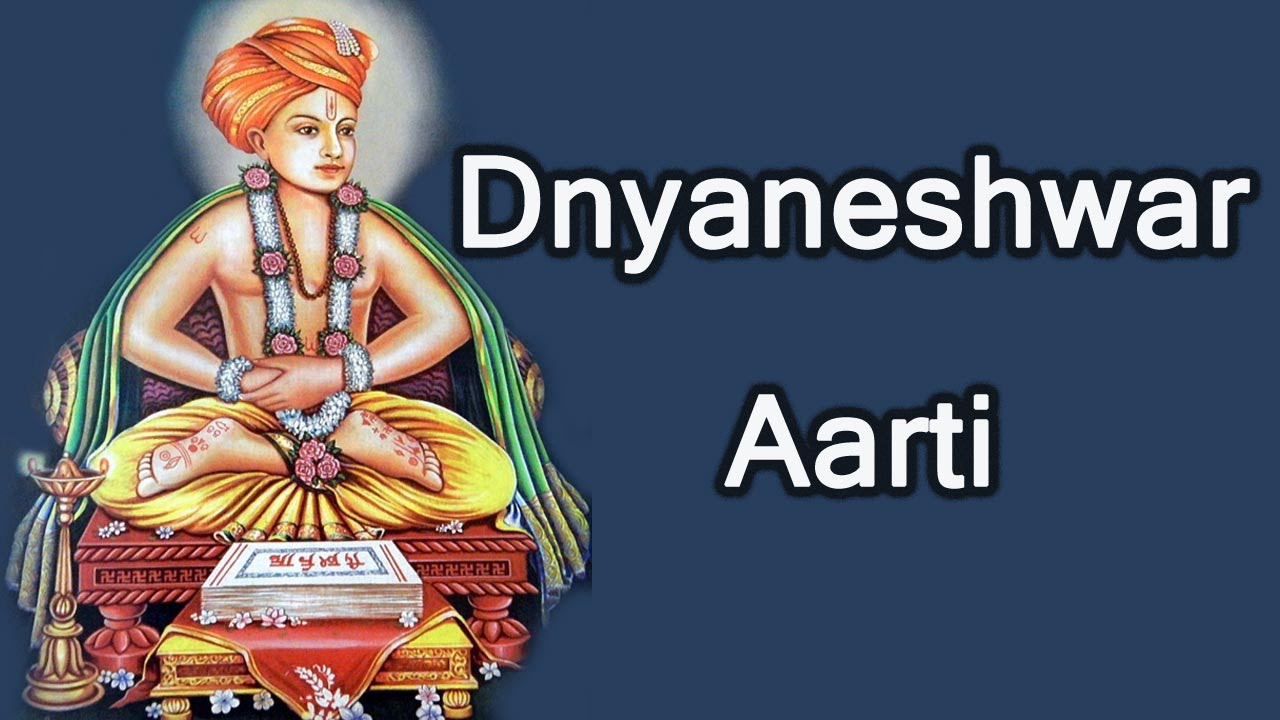 Aarti Dnyanraja - Sant Dnyaneshwar Aarti | Marathi Devotional Song ...