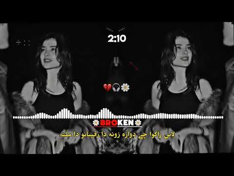 Pashto song las raka wa che dwara zo da raqibano da malata please support my new account