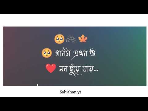 Tor namer pase sobuj bati whatsapp status // Bangla sad whatsapp status......