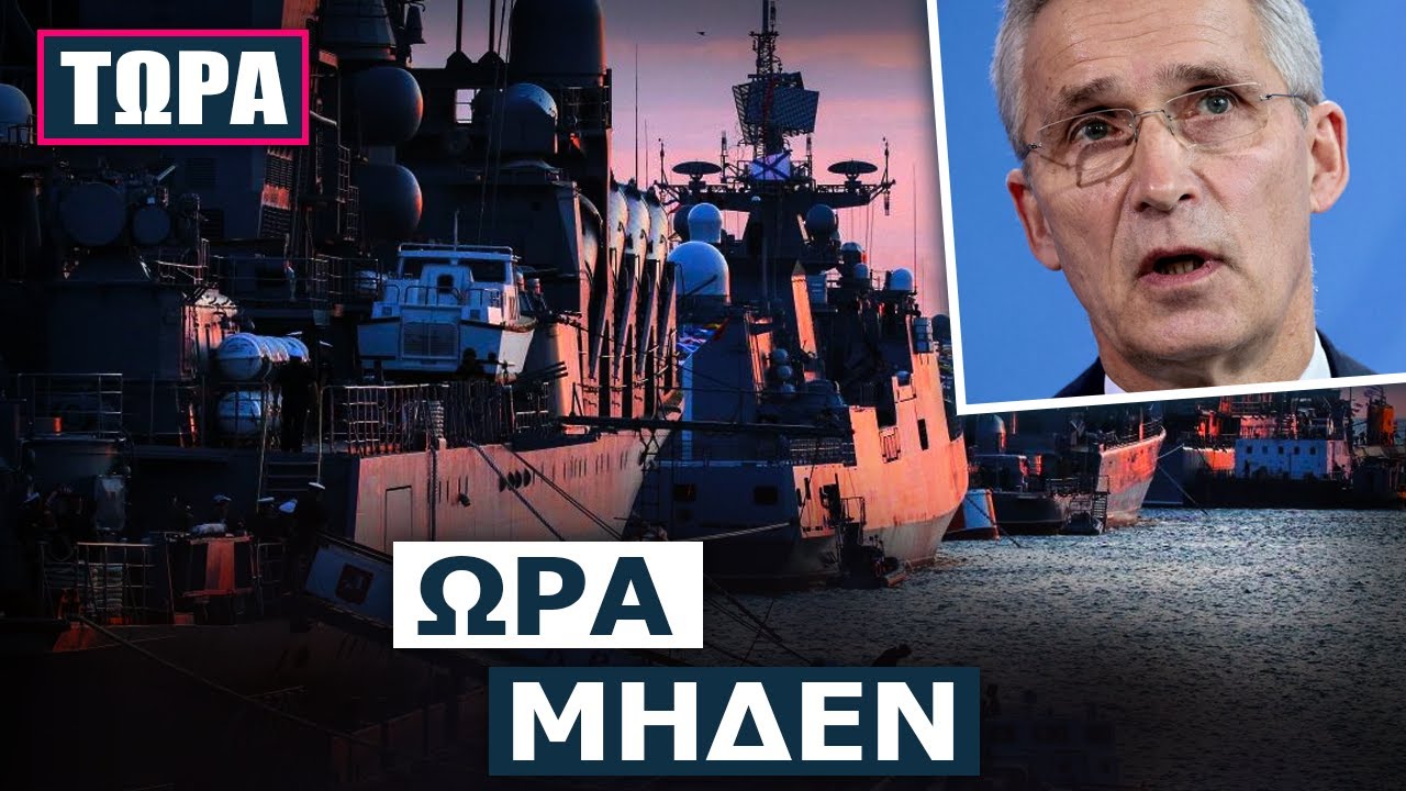 Αγριεύουν τα πράγματα στη Μ. Θάλασσα: Η Ρωσία δέσμευσε βουλγαρική ΑΟΖ ...