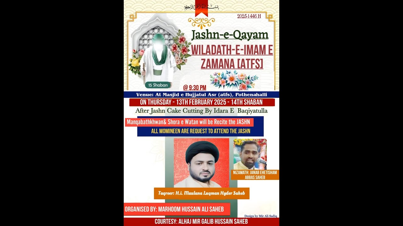🌟🏵 14TH SHABAN | Jashn-e-Wiladath-e-Imam-e-Zamana (aatfs) 🏵🌟 ...
