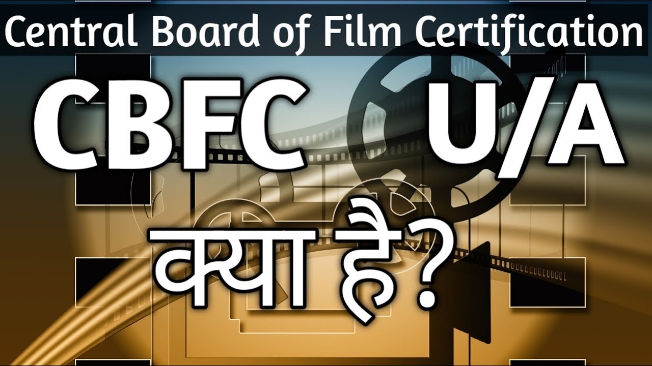 CBFC kya hai | U/A kya hai | Central Board Of Film Certification ...
