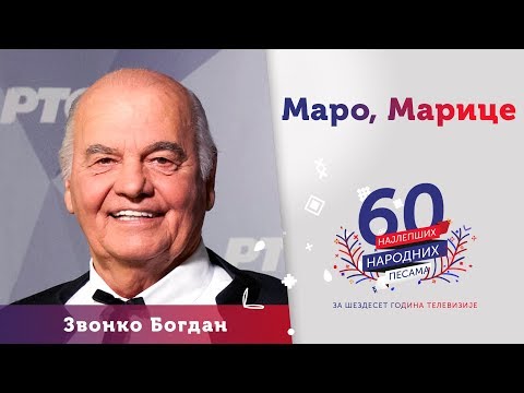 MARO, MARICE - Zvonko Bogdan