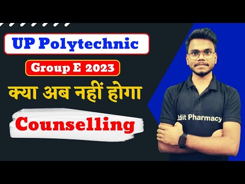 UP Polytechnic Counseling 2023 || D Pharma Counseling Date 2023 || D ...