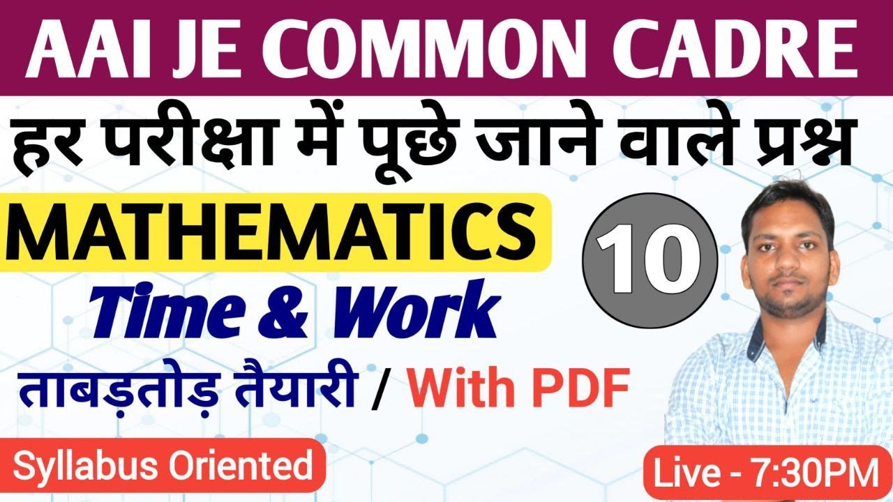 AAI JE Common Cadre Math | Practice Set - 10 | AAI JE CC Previous Year ...