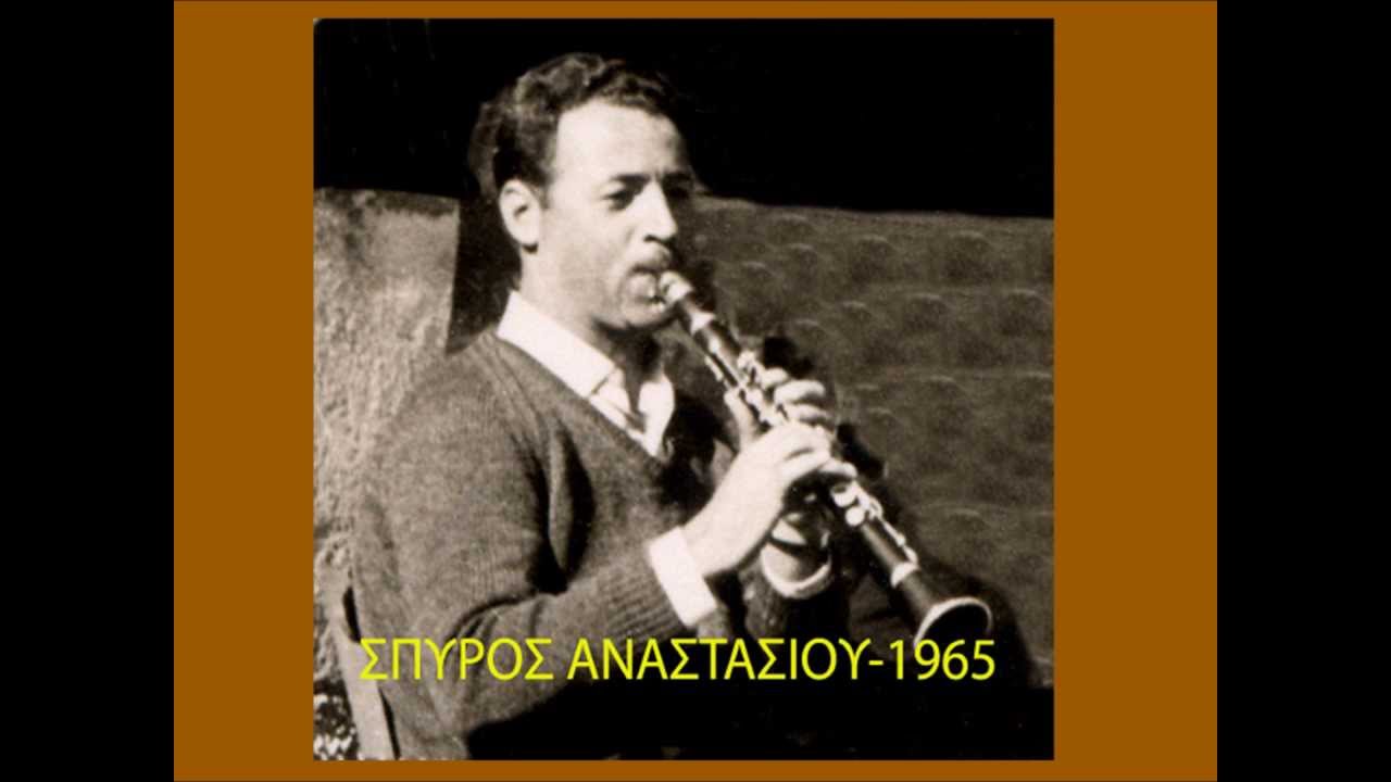 ΚΑΡΑΜΠΑΤΑΚΙ (ΟΡΓΑΝΙΚΟ)-ΣΠ. ΑΝΑΣΤΑΣΙΟΥ(ΚΛΑΡΙΝΟ) - YouTube