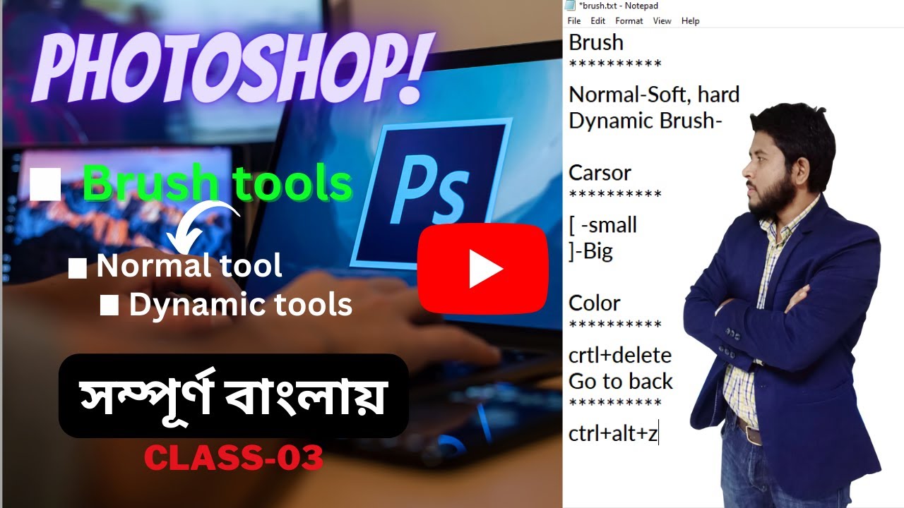 how to use brush tool in Photoshop. (Class-03) - YouTube