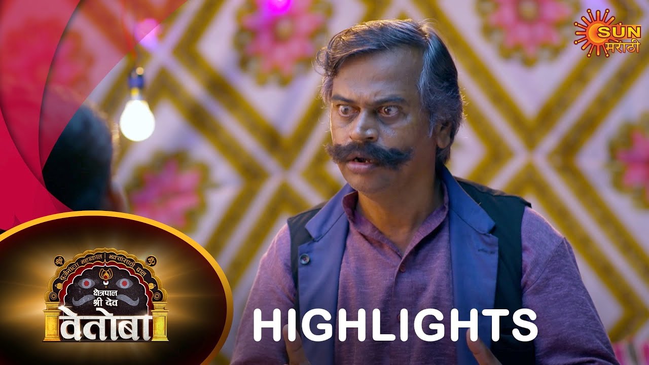 Kshetrapal Shree Dev Vetoba - Highlights | 09-September-2023 | Full Ep ...