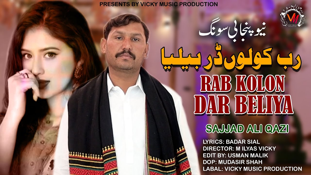 Rab Kolon Dar Beliya | New Punjabi Song 2024 | Sajjad Ali Qazi | Vicky ...