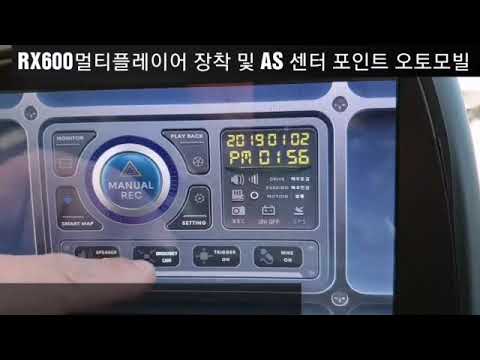 맨캔두코리아 RX600 멀티플레이어 출시! - YouTube