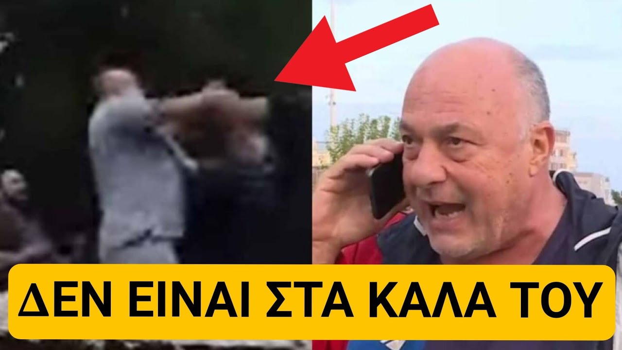 ΜΠΕΟΣ ΧΤΥΠΑΕΙ ΠΟΛΙΤΗ και μετά ζητάει να συλλάβουν τον πολίτη! - YouTube