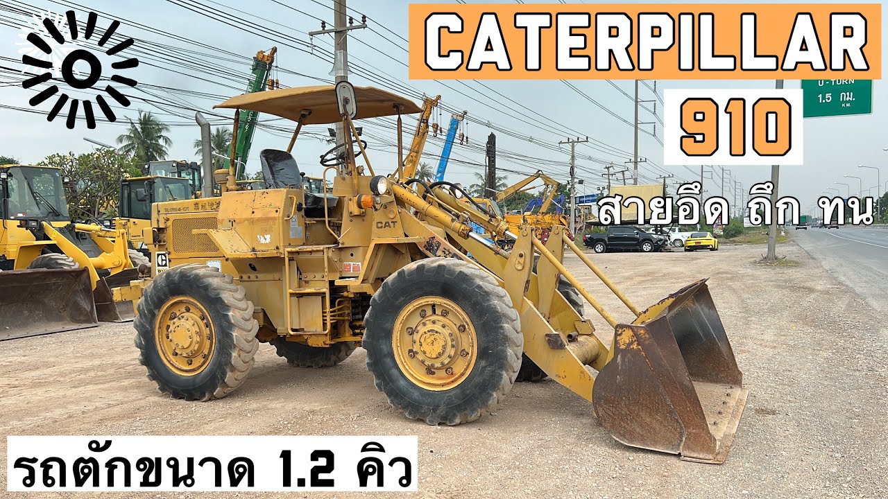 รถตักล้อยาง CATERPILLAR 910 สายอึด ตัวนิยม🏋️‍♂️🎉 ☎️093-0133778 อรรถ☎️ ...