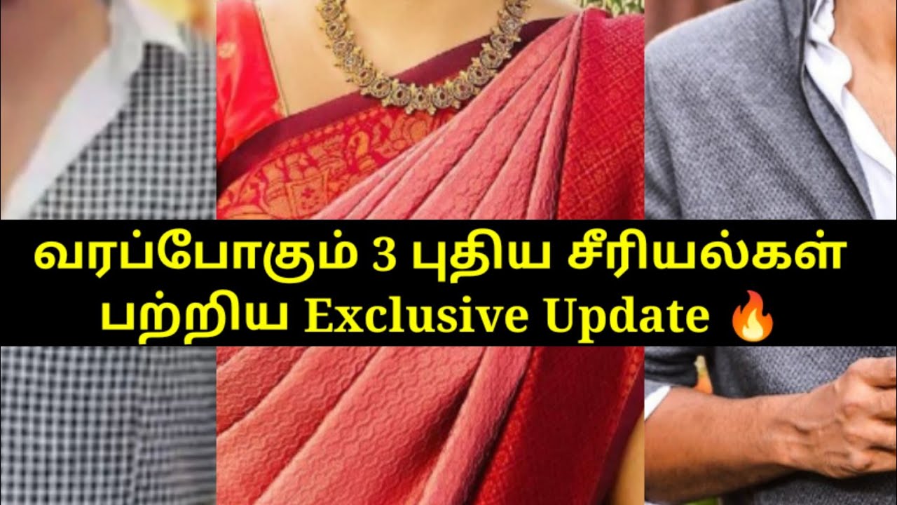 வரப்போகும் 3 புதிய சீரியல்கள் 🔥 Exclusive Update 😍 Girls Expect - YouTube
