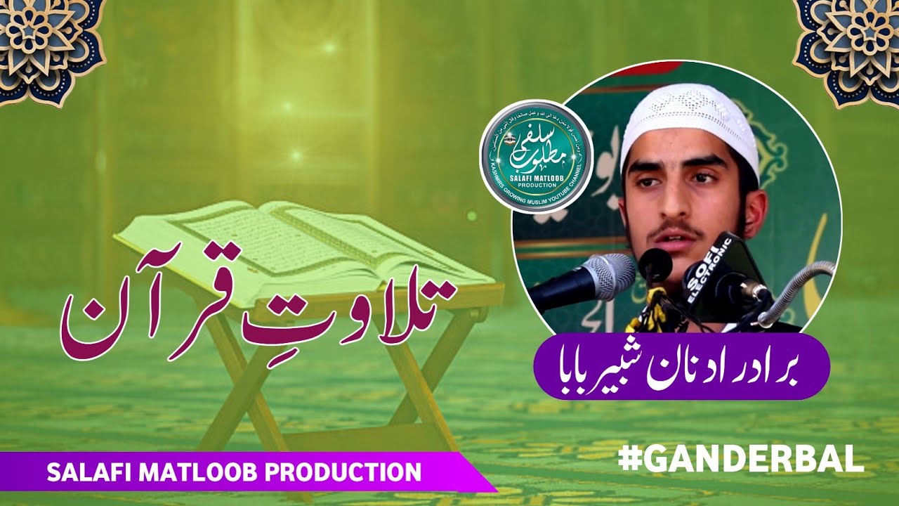 Islahi Ummat Confrence Ganderbal | Tilawat E Quran | Adnan Shabir Baba ...