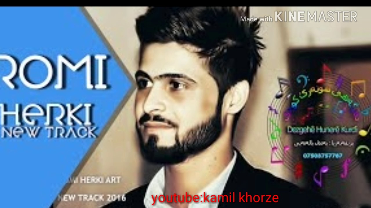 رومي هركي 2017 Romi Harki اجمل الاغاني - YouTube