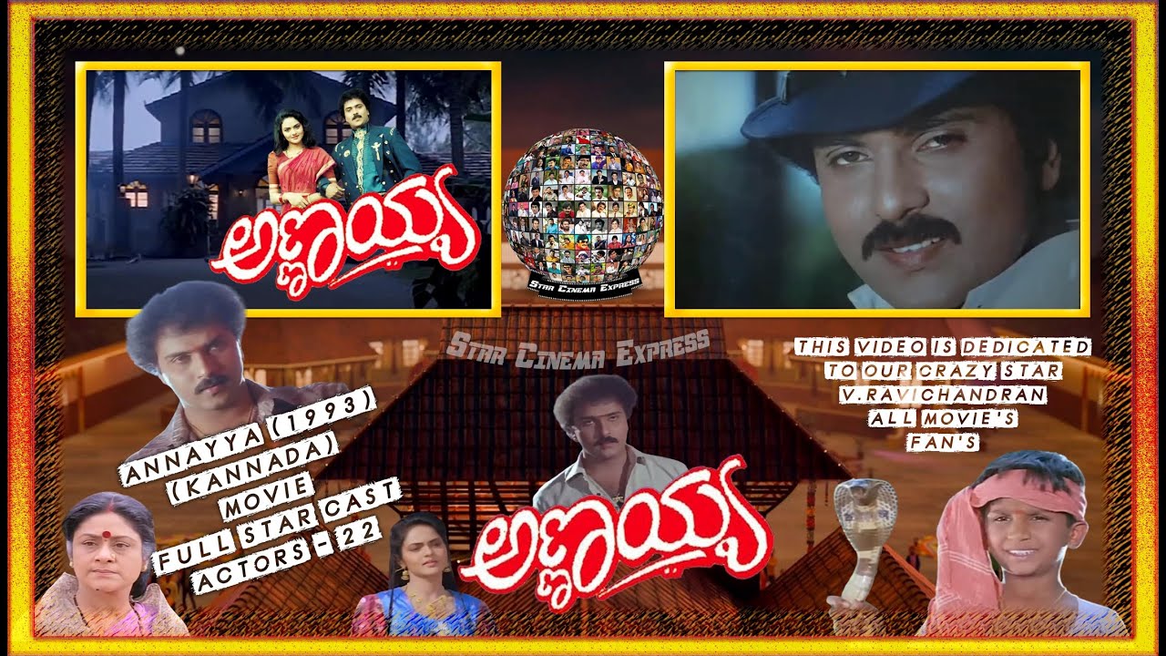 Annayya Full Star Cast Star Cinema Express - YouTube