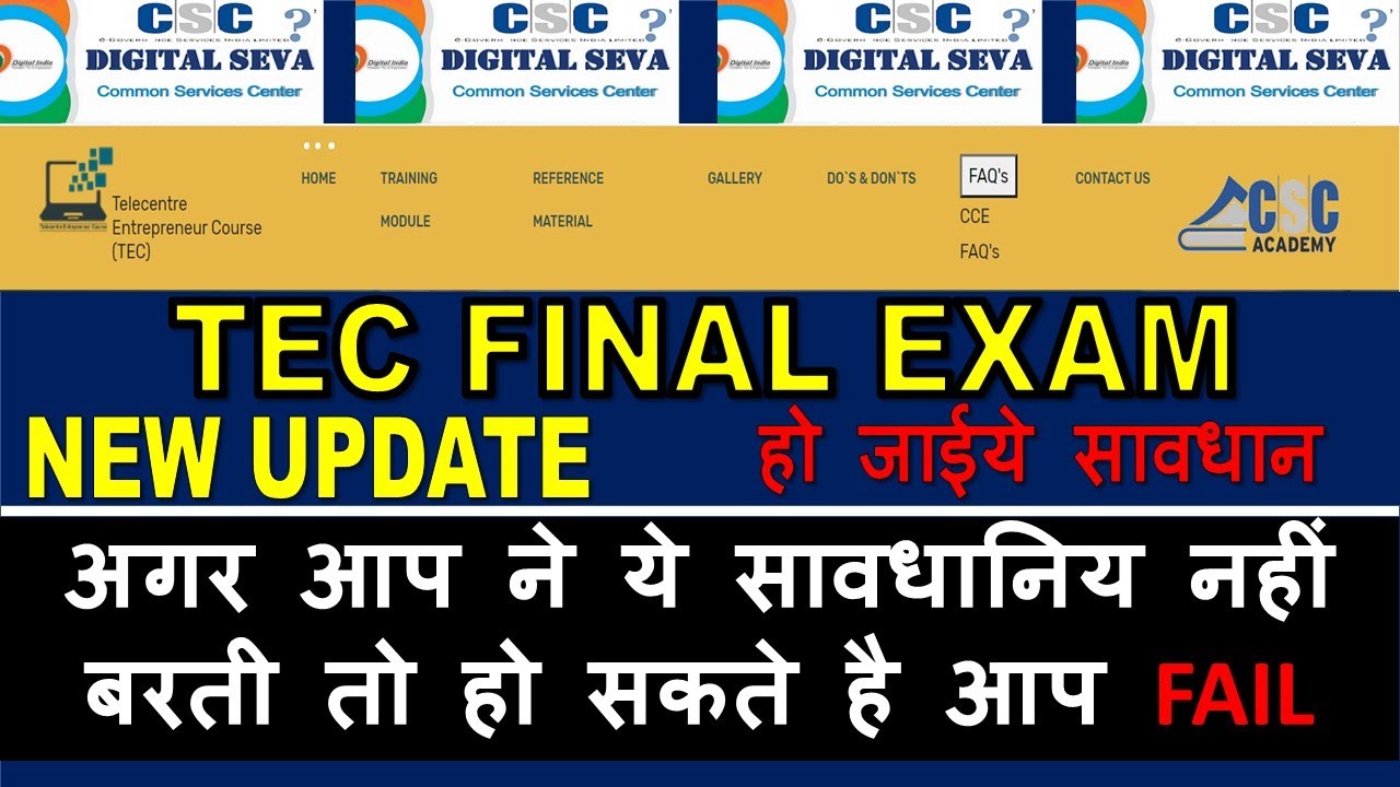 TEC-FINAL EXAM WARNING || अगर FINAL EXAM PASS करना चाहते है तो ये करना ...
