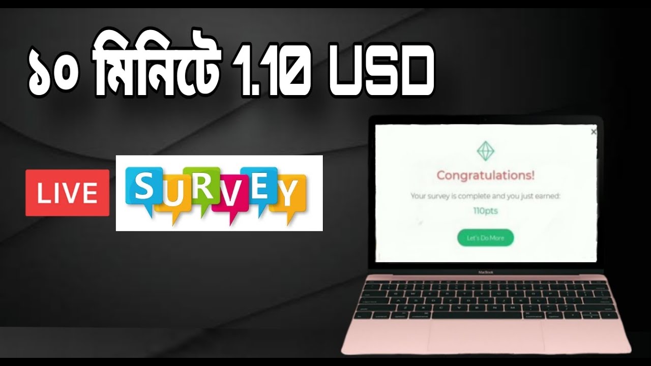 ১০ মিনিটে ১.১০ ডলার ইনকাম | Samplicio.us Survey | Live Survey Work Part ...