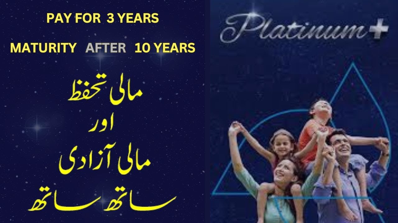 State Life Insurance Corporation of Pakistan’s Platinum Plus Plan ...