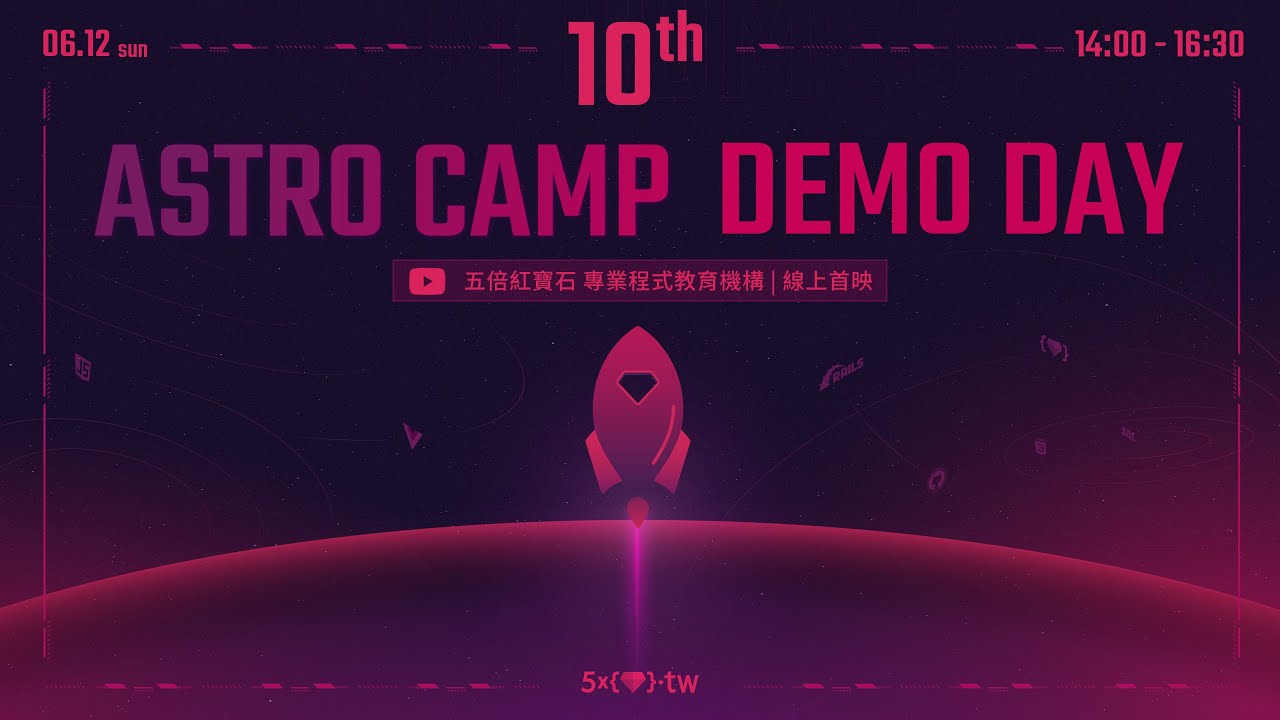 【ASTRO Camp】第 10 屆 Demo Day - YouTube