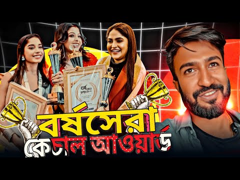 Prithi Mondal Roast 🤧। কেচাল করলেই Award 😂। Bong Ron। @Thedbangla