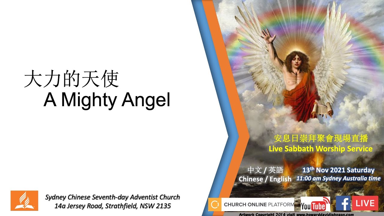 (13/11/2021) Sydney Chinese Seventh-Day Adventist Church - Live Sabbath ...