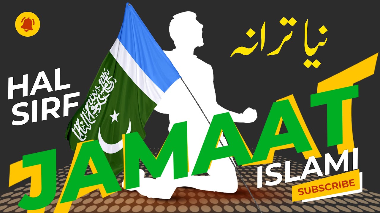 Jamaat E Islami Tarazu Logo