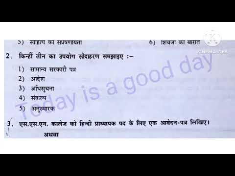 Praveen Uttarardh - 3 / Chennai City Question paper/ August 2024 ...
