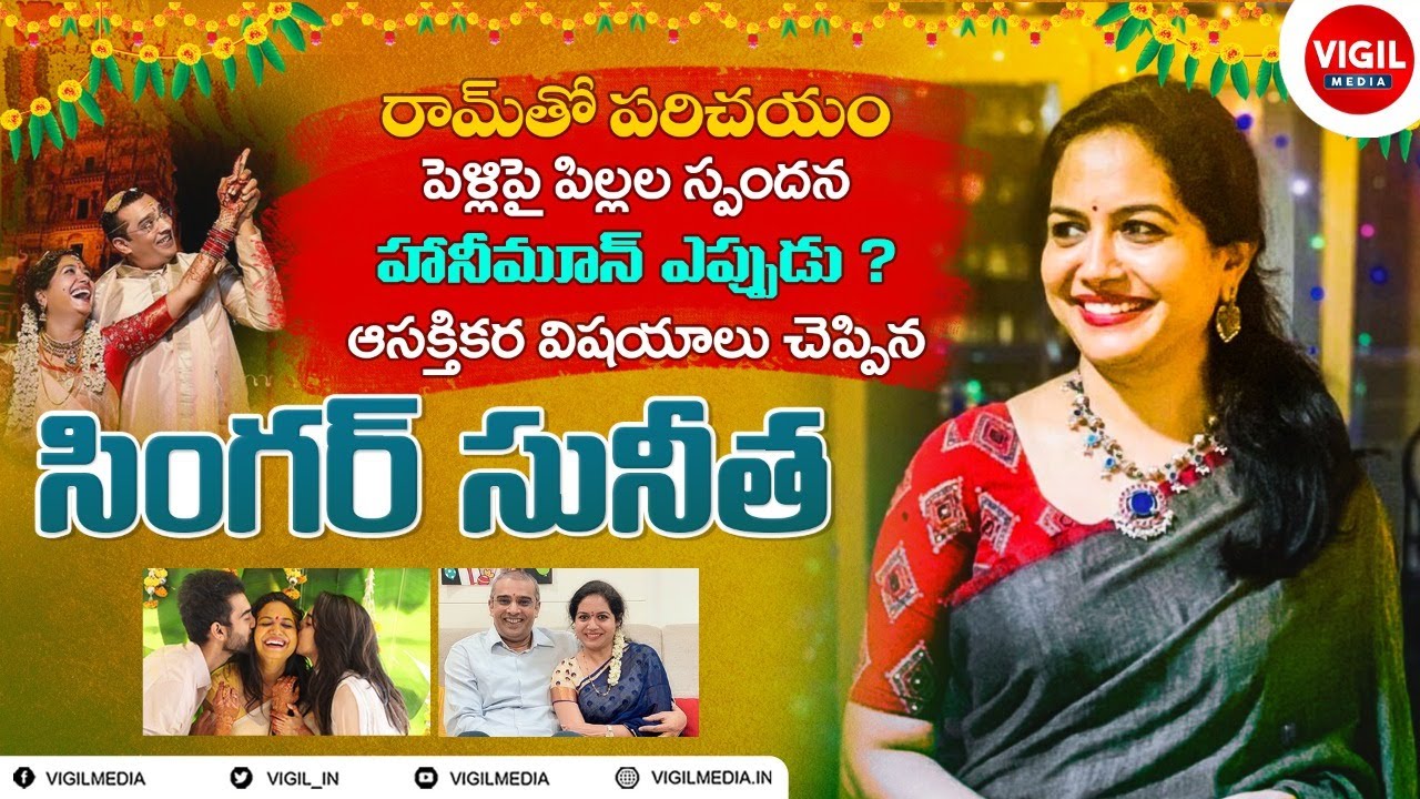 Singer Sunitha Husband || Singer Sunitha About Her Husband || Sunitha ...