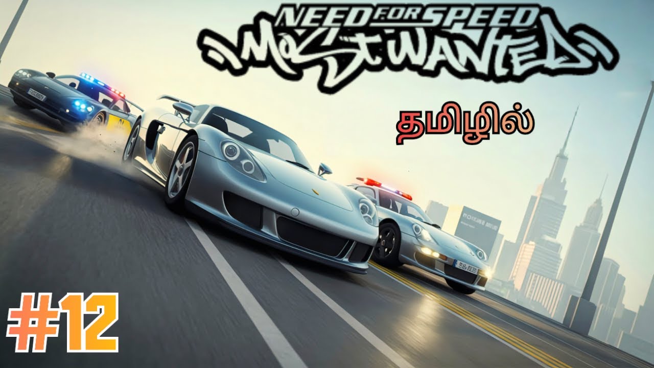🔴 NFS Most Wanted Black Edition Gameplay Walkthrough in தமிழ் #12 ...