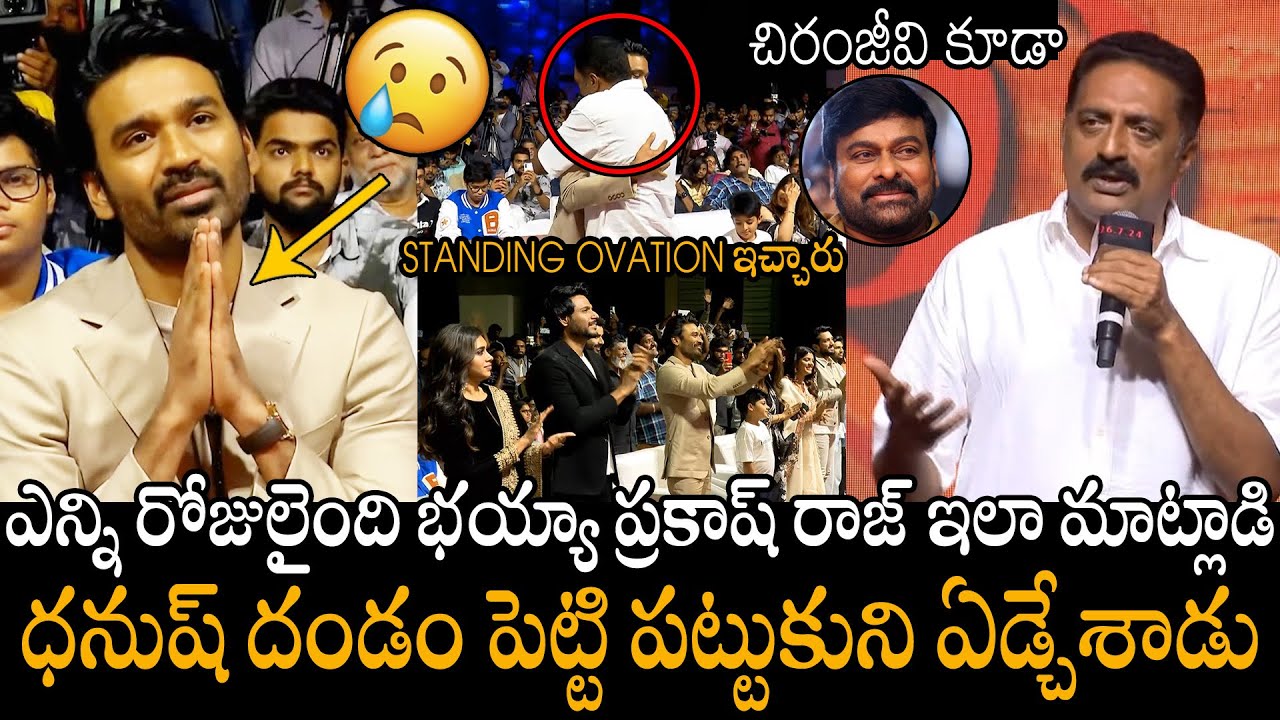 చిరంజీవి కూడా🤯👌👌 | Actor Prakash Raj Great Words About Dhanush At ...