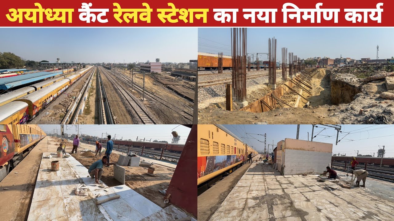 Ayodhya Cantt Railway Station Latest Update | Ayodhya New Railway ...