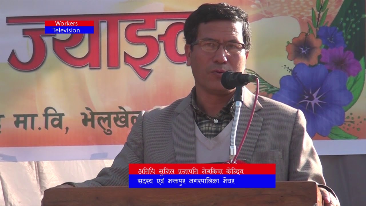 Sunil Prajapati Mayor Bhaktapur Municipality (NWPP) - YouTube