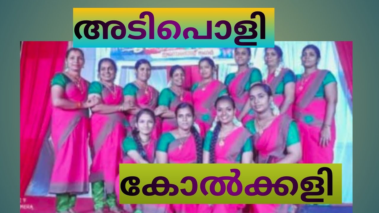 അടിപൊളി കോൽക്കളി |കോലാട്ടം | kolkkali| കക്കോണി മുത്തപ്പൻ വനിതാവേദി ...