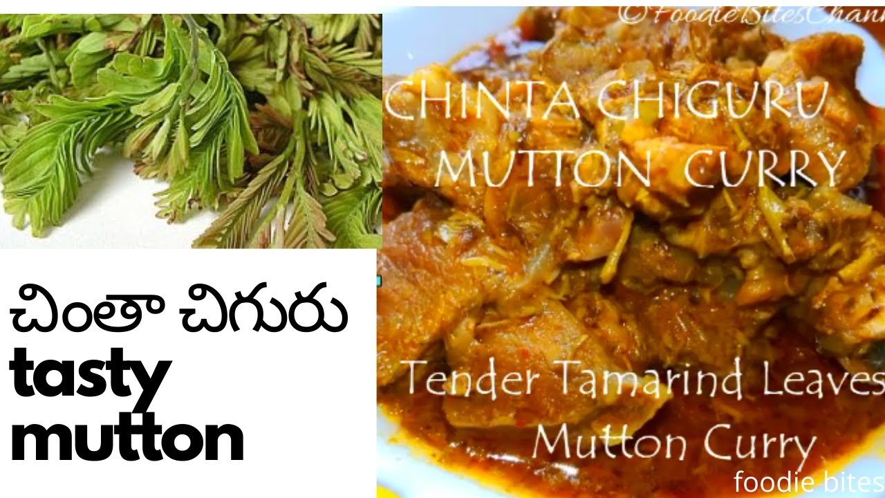 chinta chiguru tasty and tender mutton curry | చింతా చిగురు మటన్ కర్రీ ...