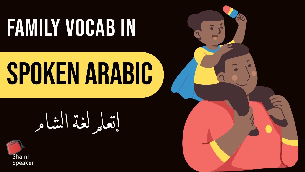 Family vocab in Arabic Part 1| For Arabic language learners - YouTube
