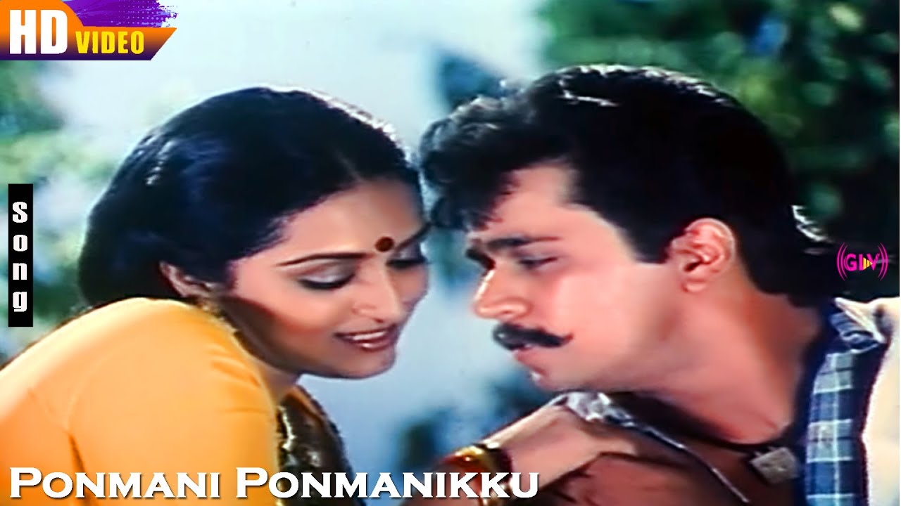 Ponmani Ponmanikku HD | S.P.B | K.S.Chithra | Arjun | Seetha | Annanukku Jai | Tamil Hit Songs ...