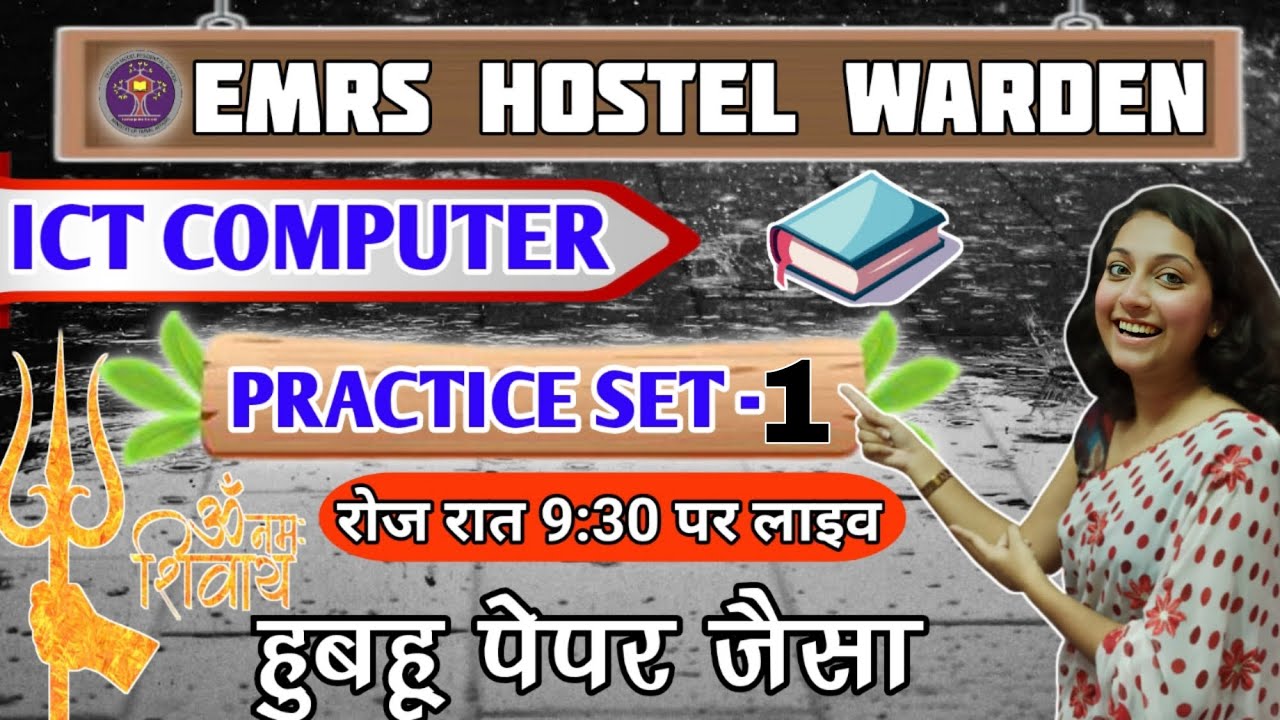 PRACTICE SET- 1// ICT COMPUTER / EMRS HOSTEL WARDEN BY-SONALI MAM // #emrshostelwarden - YouTube