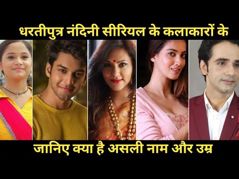Dhartiputra nandini all cast real name real age || - YouTube