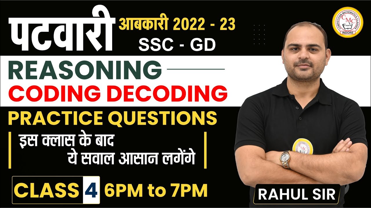 Mp Patwari Reasoning 🔥coding Decoding Kya Hai Mp Patwari 2022 23 Class 04 Youtube