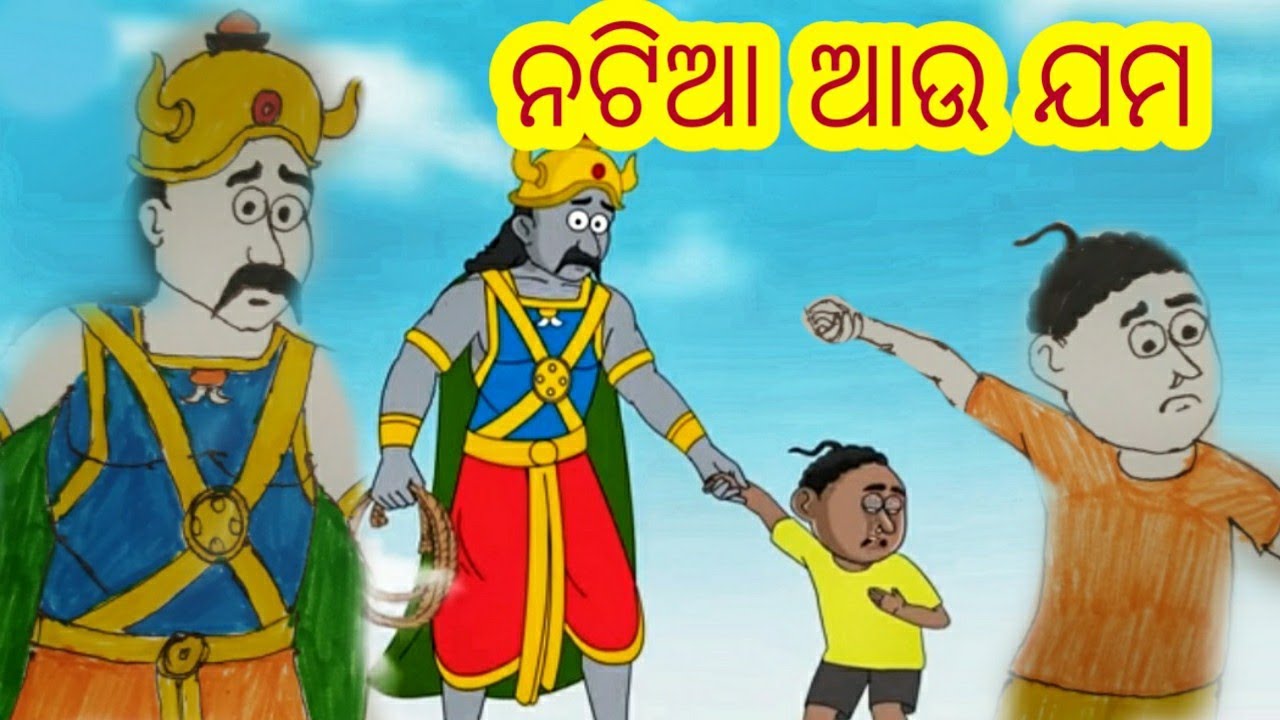 How To Draw A Natia Comedy Art!!Natia Comedy Art!ନଟିଆ ଆଉ ଯମ ର ଚିତ୍ର ...