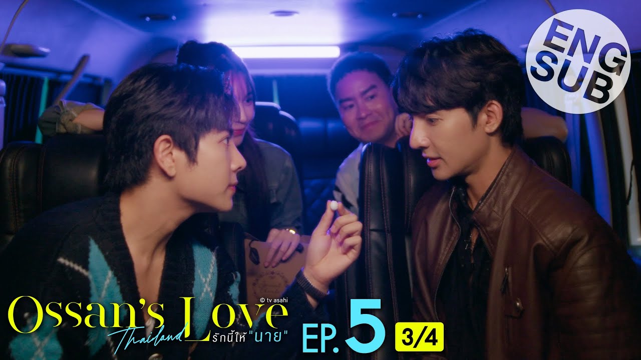 [Eng Sub] Ossan’s Love Thailand รักนี้ให้ “นาย” | EP.5 [3/4] - YouTube