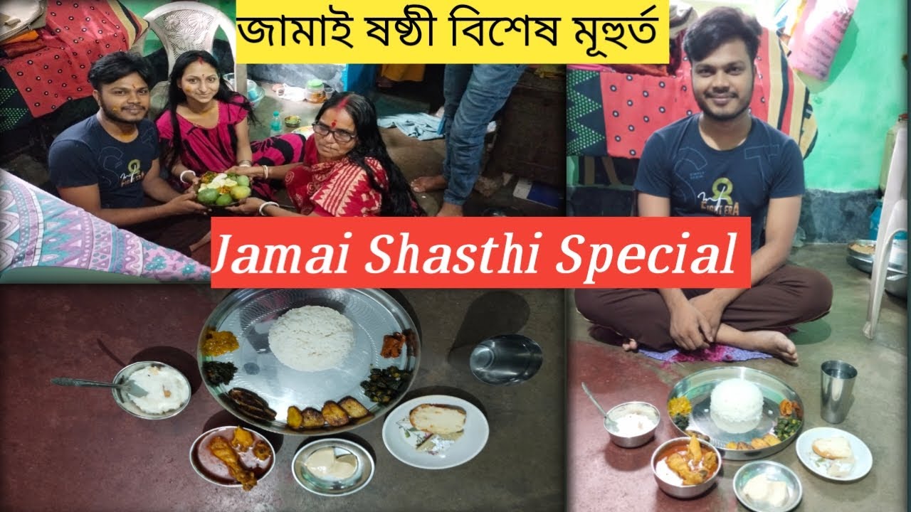 Jamai Shasthi Special Vlog 🥰 || জামাই ষষ্ঠীতে শশুর বাড়িতে হাজির ...