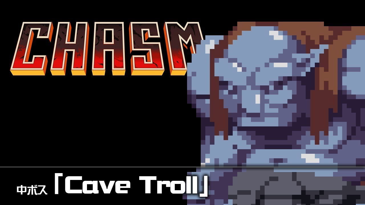 【CHASM】中ボス：Cave Troll(ケイヴトロール) - YouTube