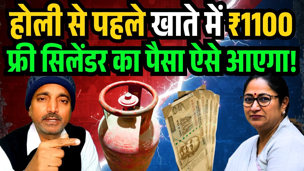 Delhi Free Cylinder Scheme 2026 | Know who will get the benefit and how ...