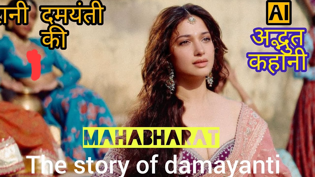 MAHABHARAT: The story of Rani damayanti |tamannaah bhatiya | king Nala ...