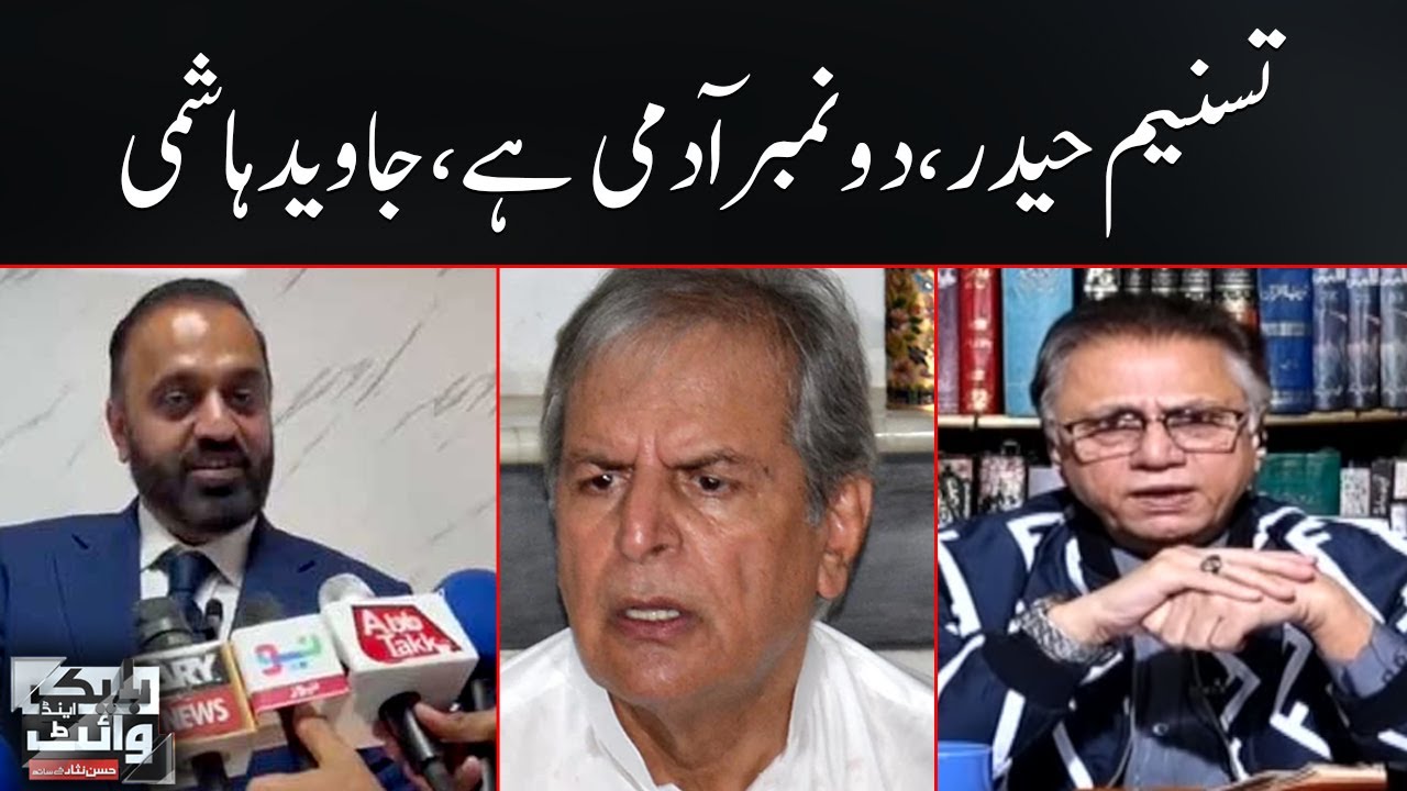 Tasneem Haider 2 Number admi hai Javed Hashmi | Black & White | SAMAA ...