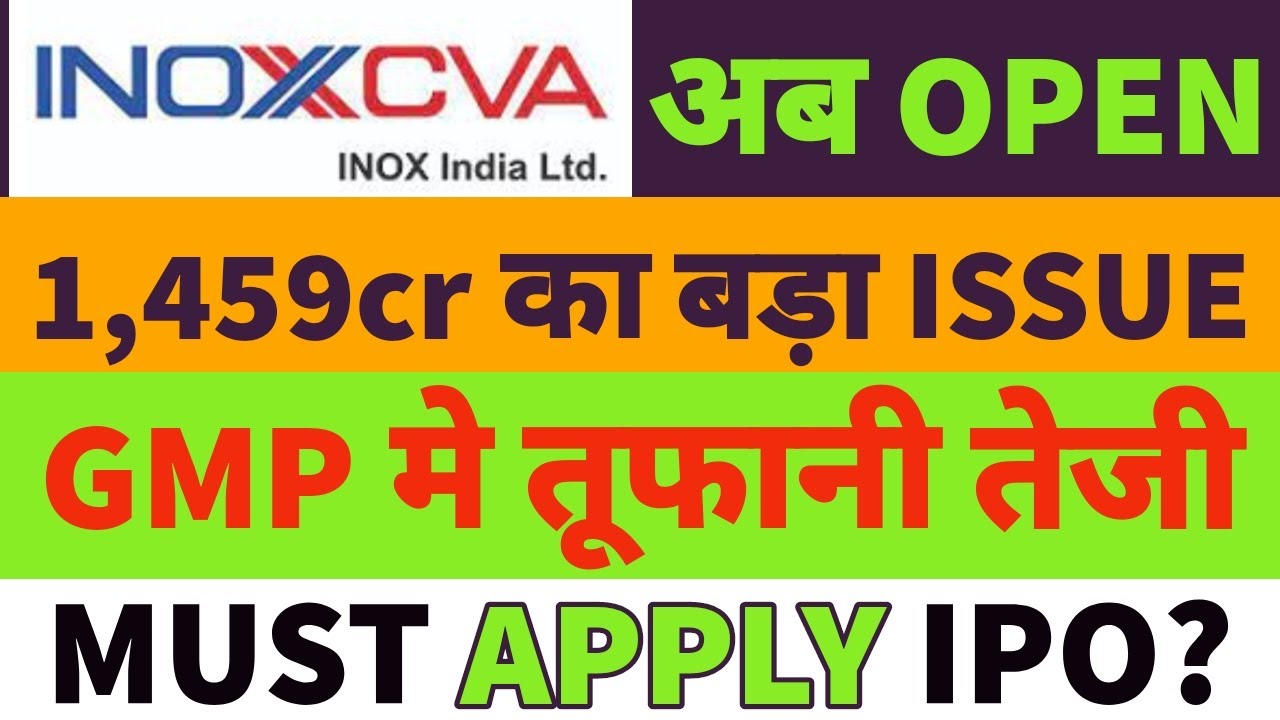 INOX INDIA IPO🤑inox cva ipo review🔥inox india ipo apply or avoid?inox ...