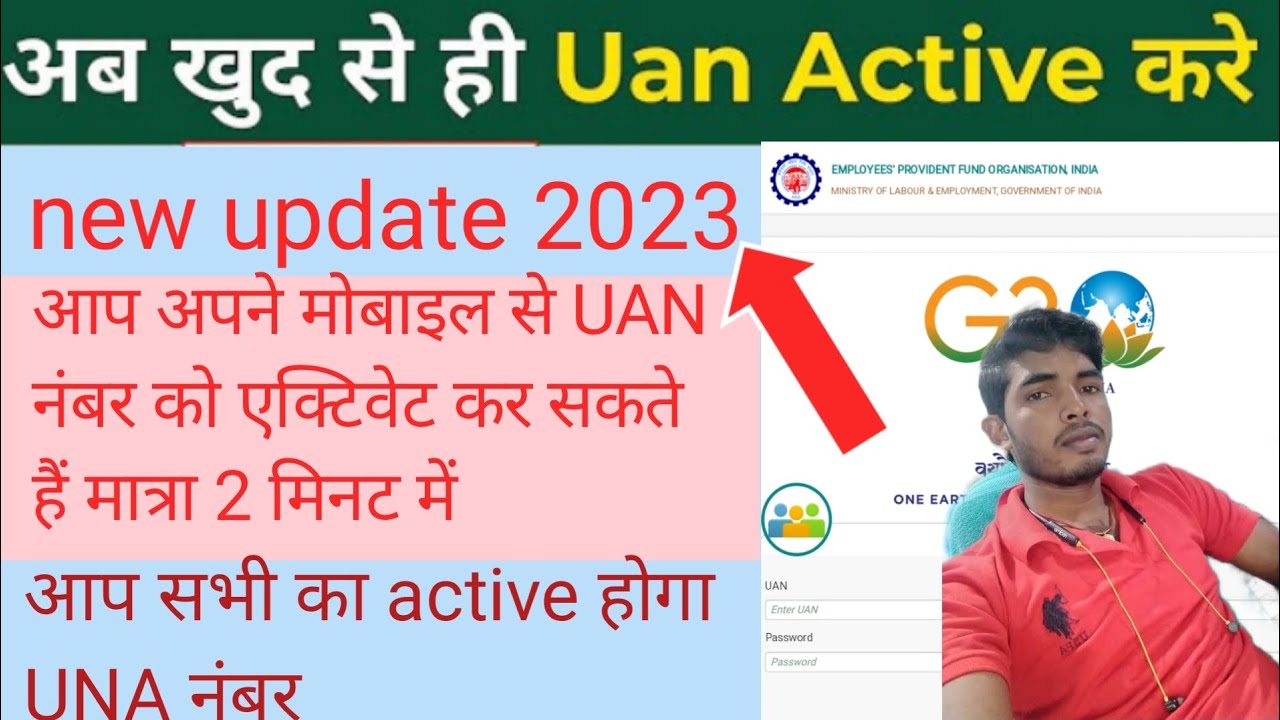 how to active UAN number | register UAN number | UAN number kaise ...