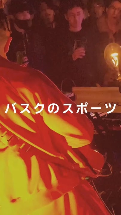 バスクのスポーツ 2025 2 23 出演アーティスト紹介ビデオ Shorts Youtube